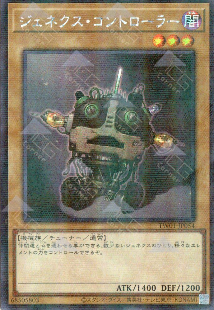 TW01-JP054 Genex Controller (P-SER) – TCG Corner