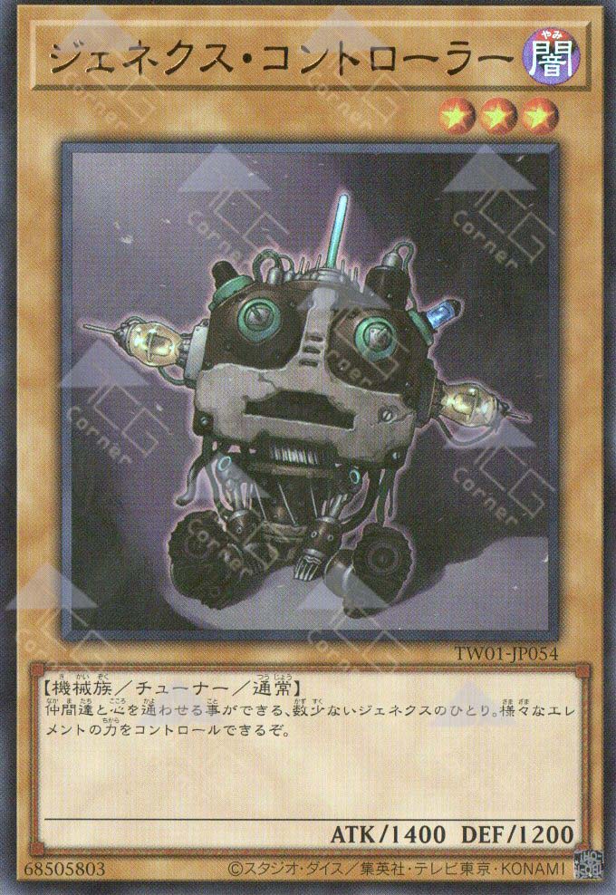 TW01-JP054 Genex Controller (UR) – TCG Corner
