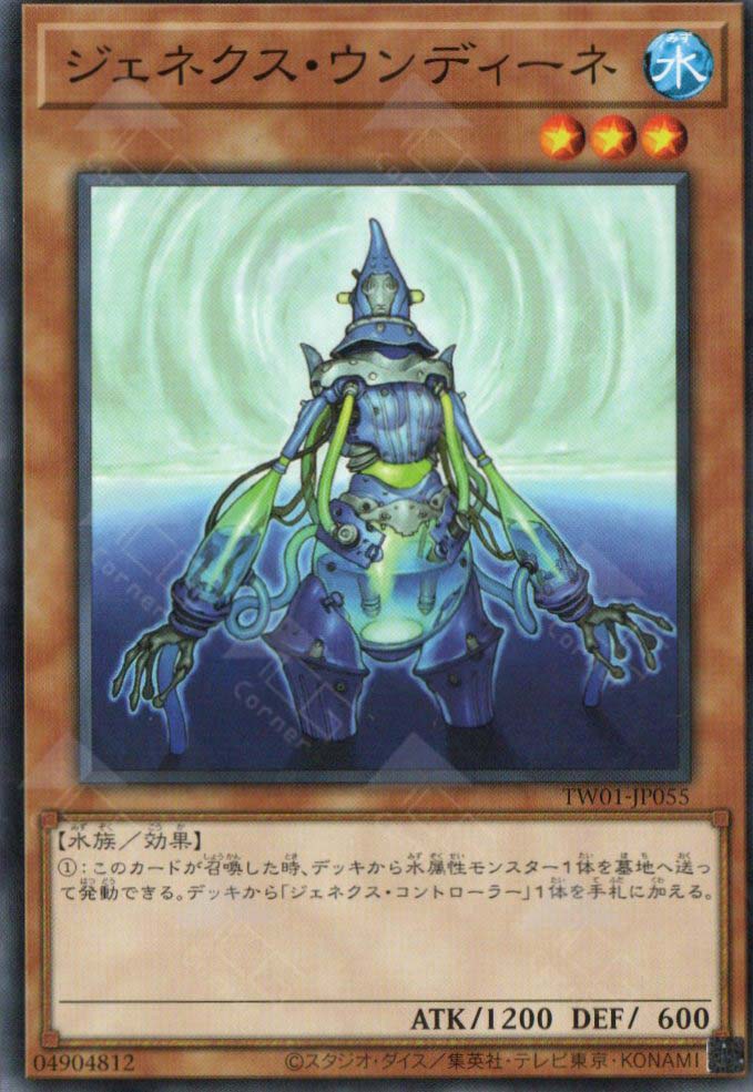 TW01-JP055 Genex Undine (N) – TCG Corner
