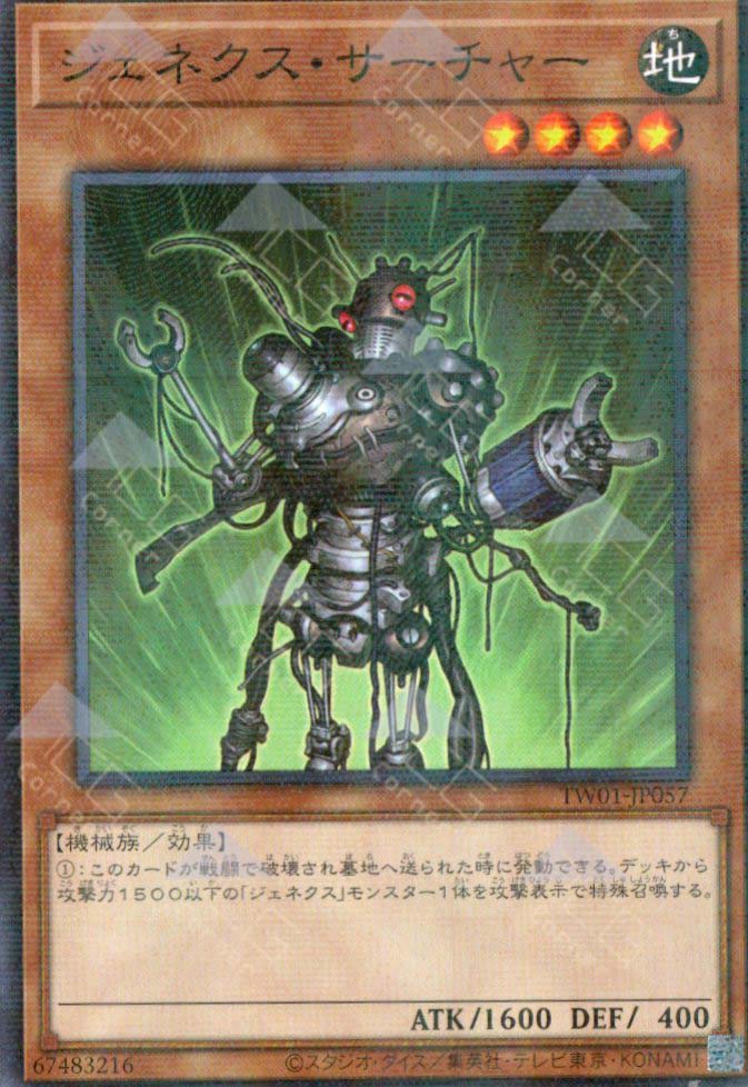 TW01-JP057 Genex Searcher (P-N) – TCG Corner