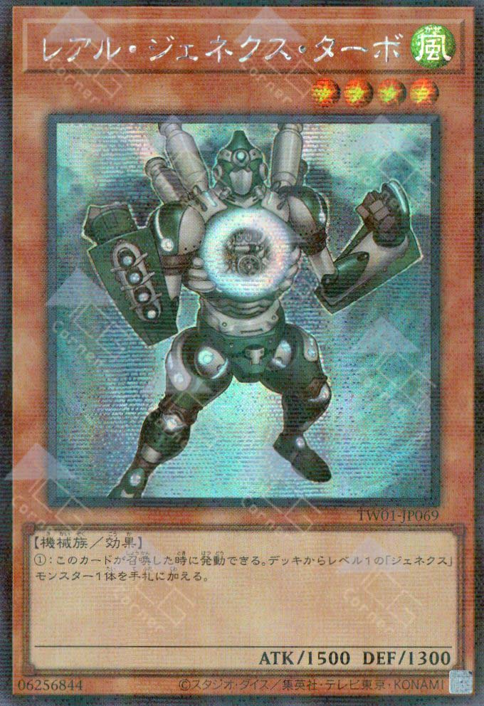 TW01-JP069 R-Genex Turbo (P-SER) – TCG Corner