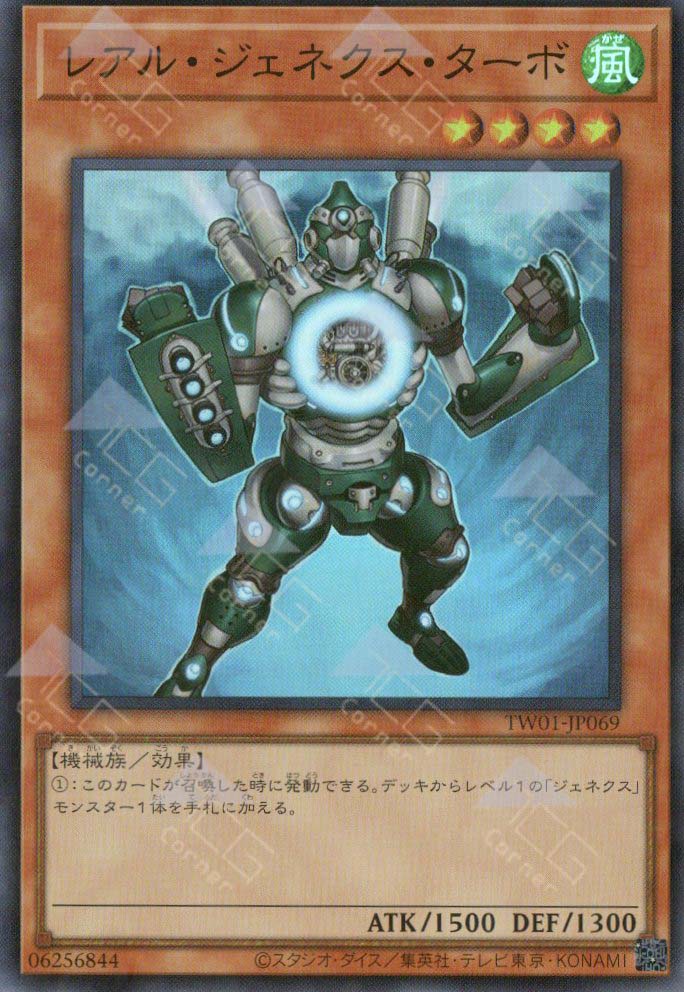 TW01-JP069 R-Genex Turbo (SR) – TCG Corner
