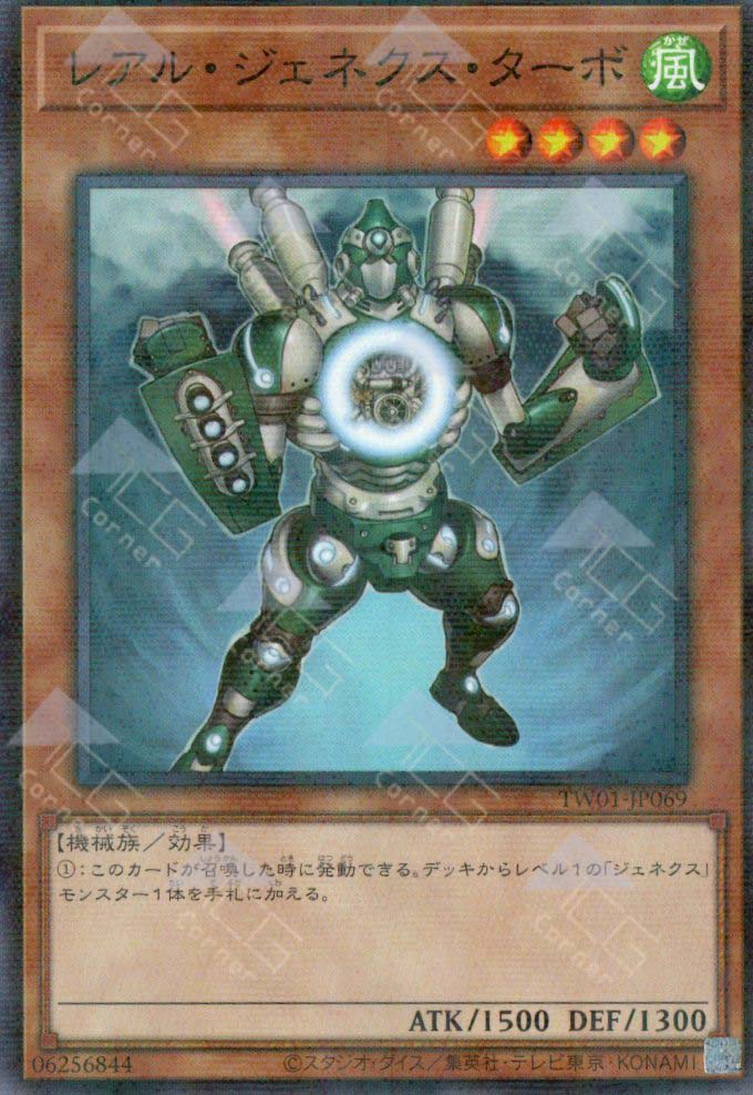 TW01-JP069 R-Genex Turbo (P-N) – TCG Corner