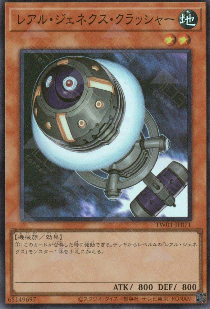 TW01-JP071 R-Genex Crusher (SR) – TCG Corner