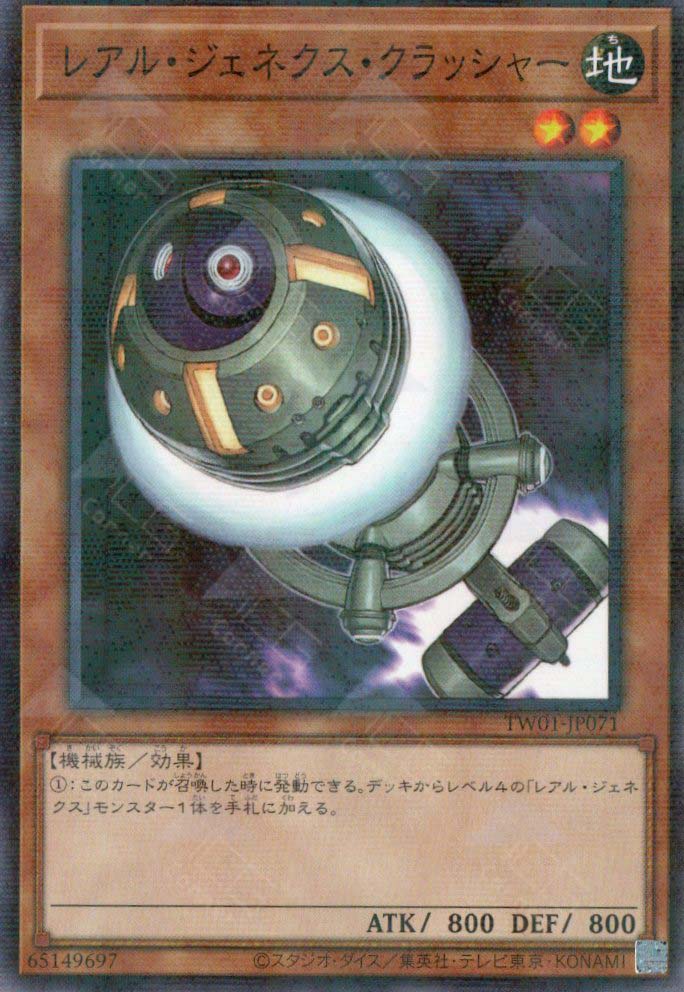 TW01-JP071 R-Genex Crusher (P-N) – TCG Corner