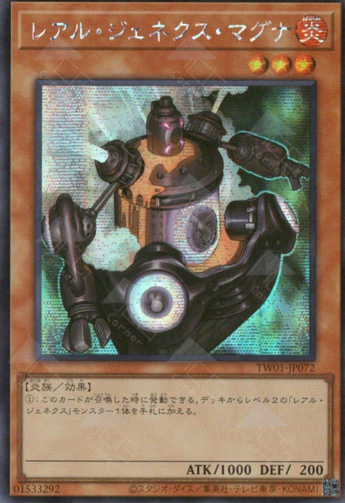 TW01-JP072 R-Genex Magma (SER) – TCG Corner