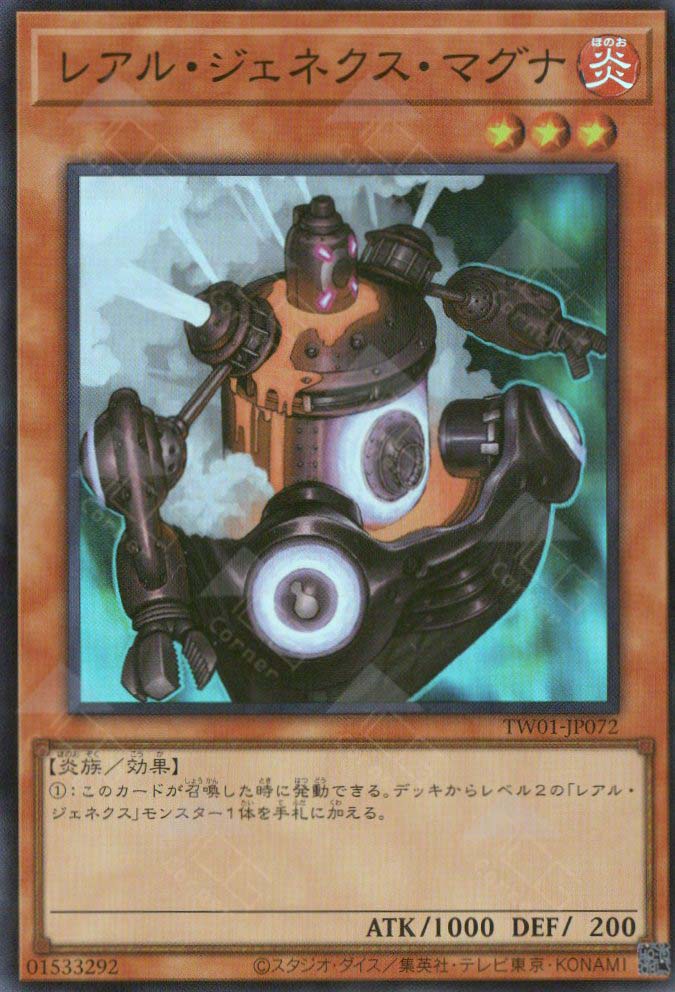 TW01-JP072 R-Genex Magma (N) – TCG Corner