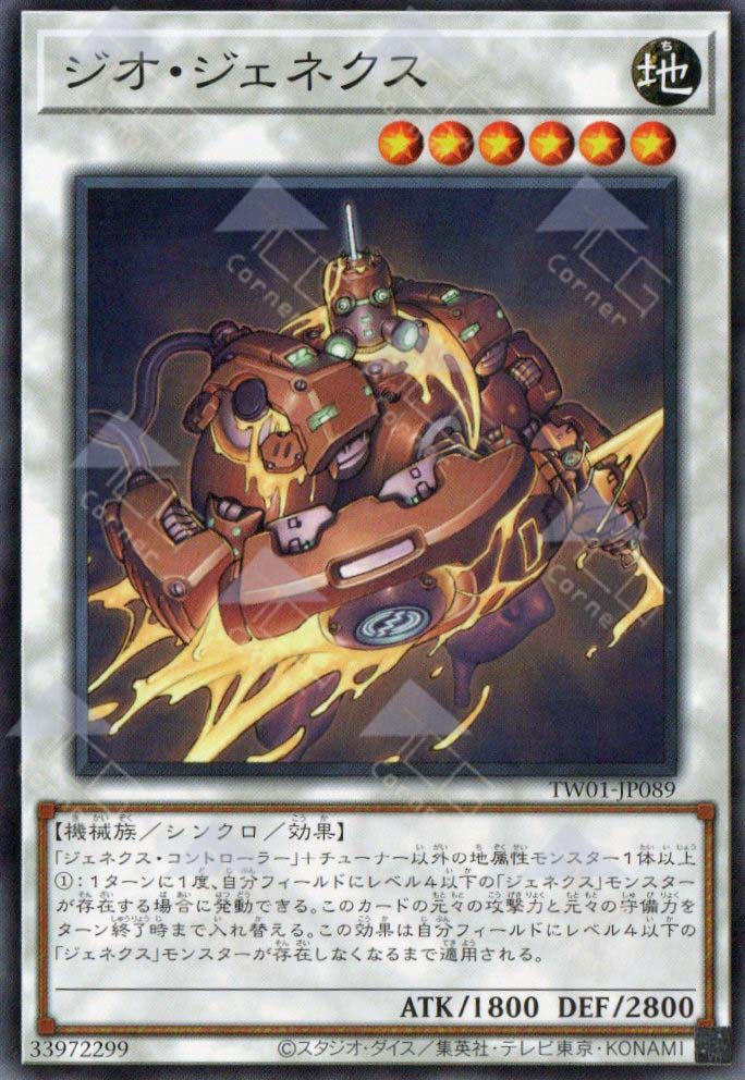 TW01-JP089 Geo Genex (N) – TCG Corner