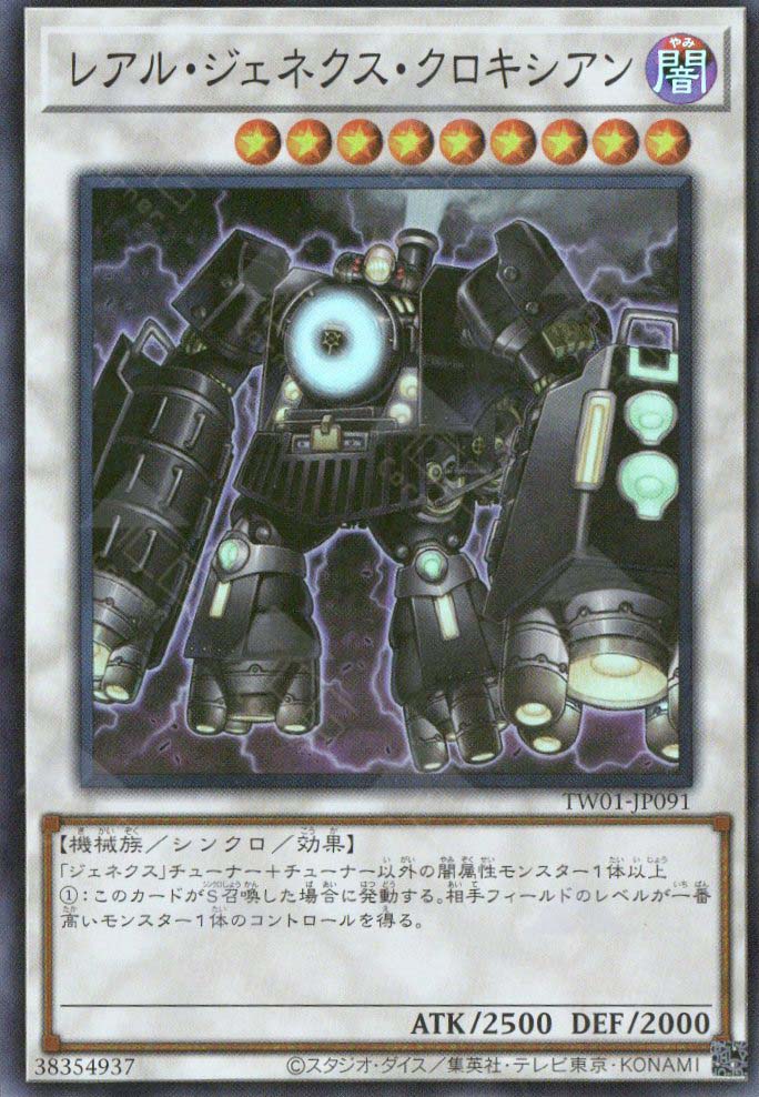TW01-JP091 Locomotion R-Genex (SR) – TCG Corner
