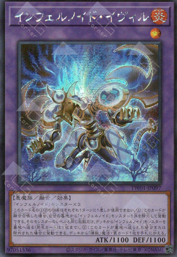 TW01-JP097 Infernoid Evil (SER) – TCG Corner