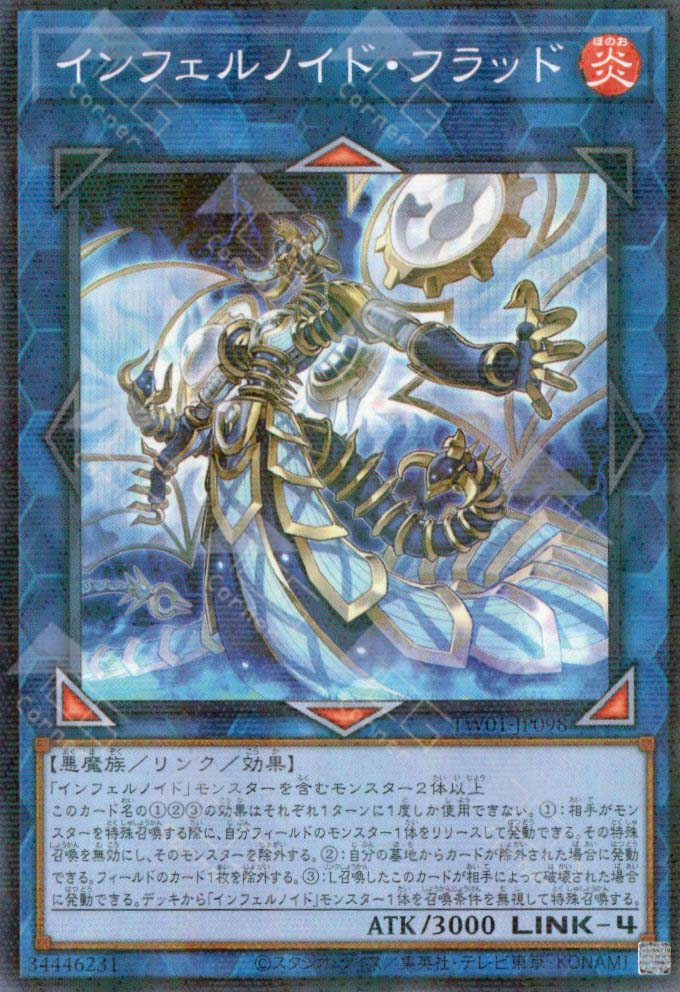 TW01-JP098 Infernoid Flood (P-N) – TCG Corner