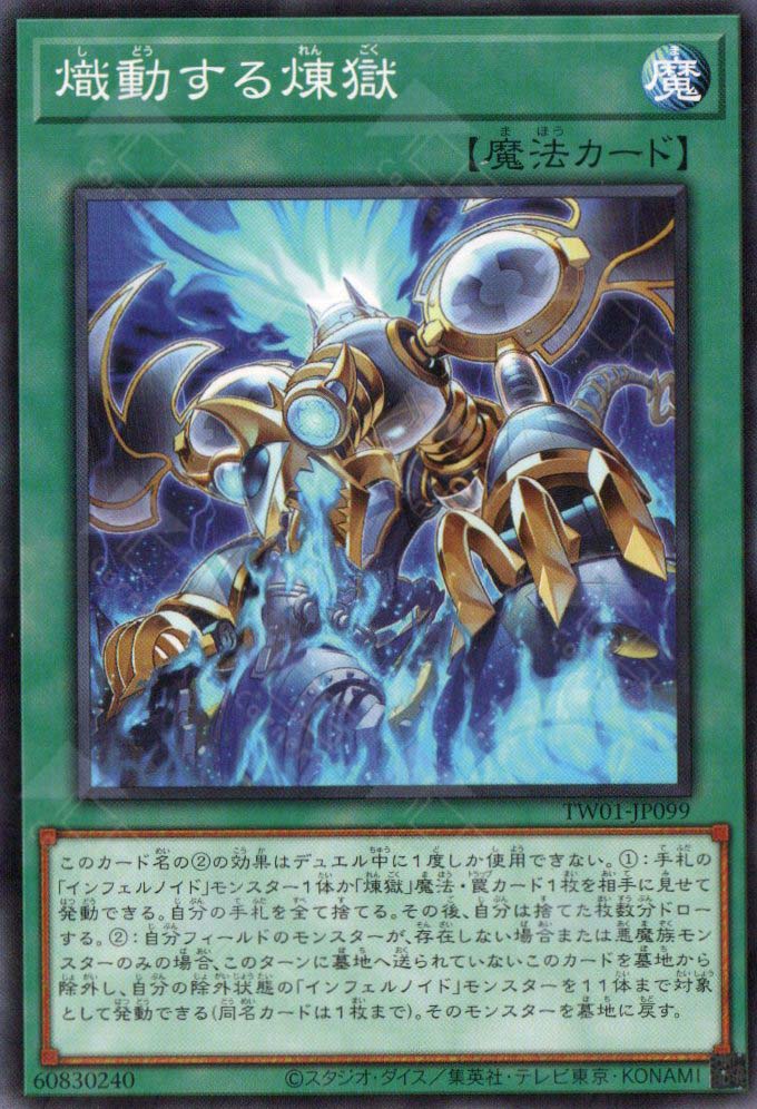 TW01-JP099 Void Blaze-Up (N) – TCG Corner