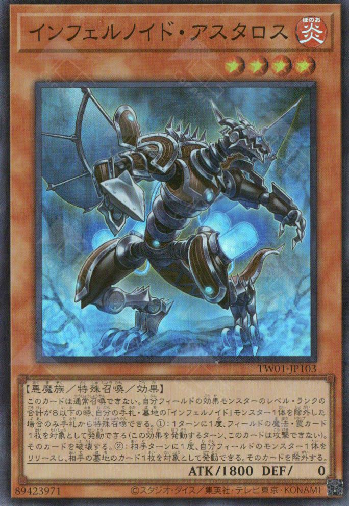 TW01-JP103 Infernoid Patrulea (SR) – TCG Corner