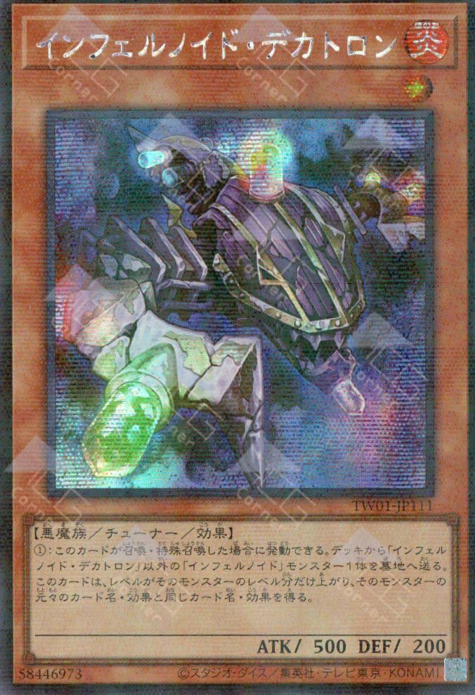 TW01-JP111 Infernoid Decatron (P-SER) – TCG Corner