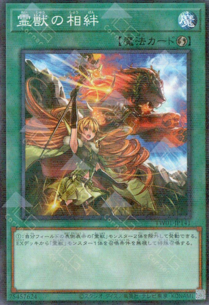 TW01-JP141 Ritual Beast's Bond (P-N) – TCG Corner