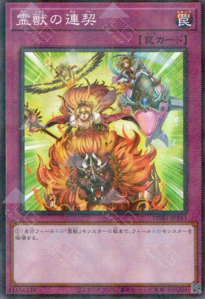 TW01-JP143 Ritual Beast Steeds (P-N) – TCG Corner