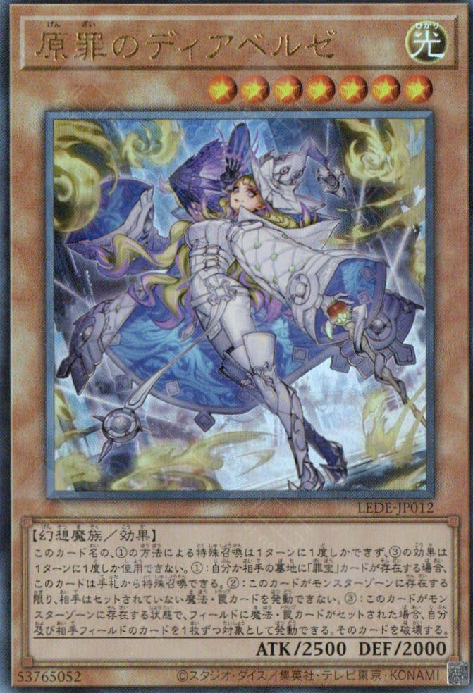 LEDE-JP012 Diabellze of the Original Sin (UL) – TCG Corner
