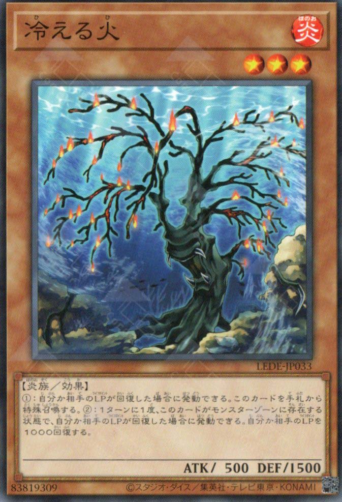 LEDE-JP033 Freezing Fire (N) – TCG Corner