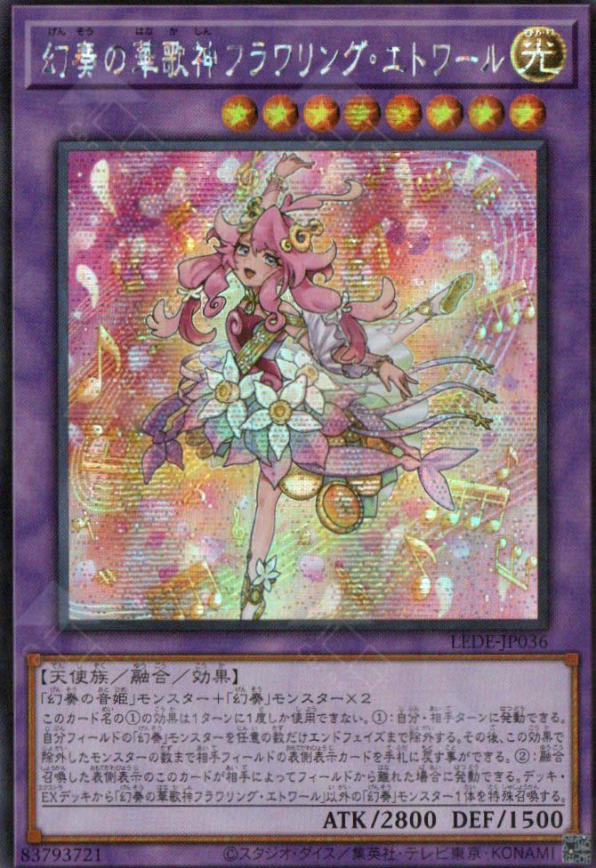 LEDE-JP036 Flowering Etoile the Melodious Grand Choir (SER) – TCG Corner