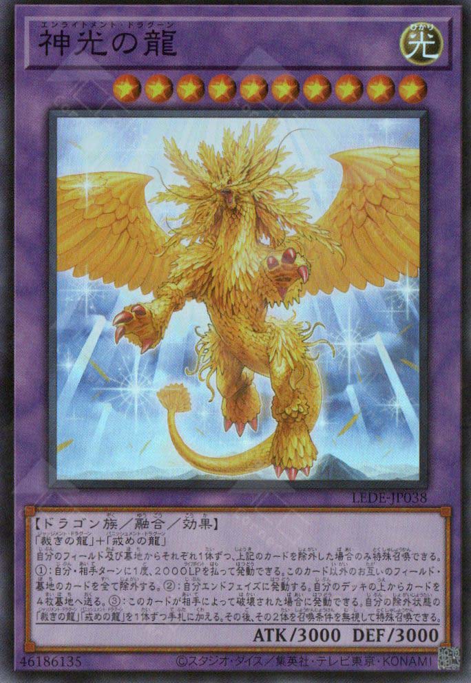 LEDE-JP038 Enlightenment Dragon (SR) – TCG Corner