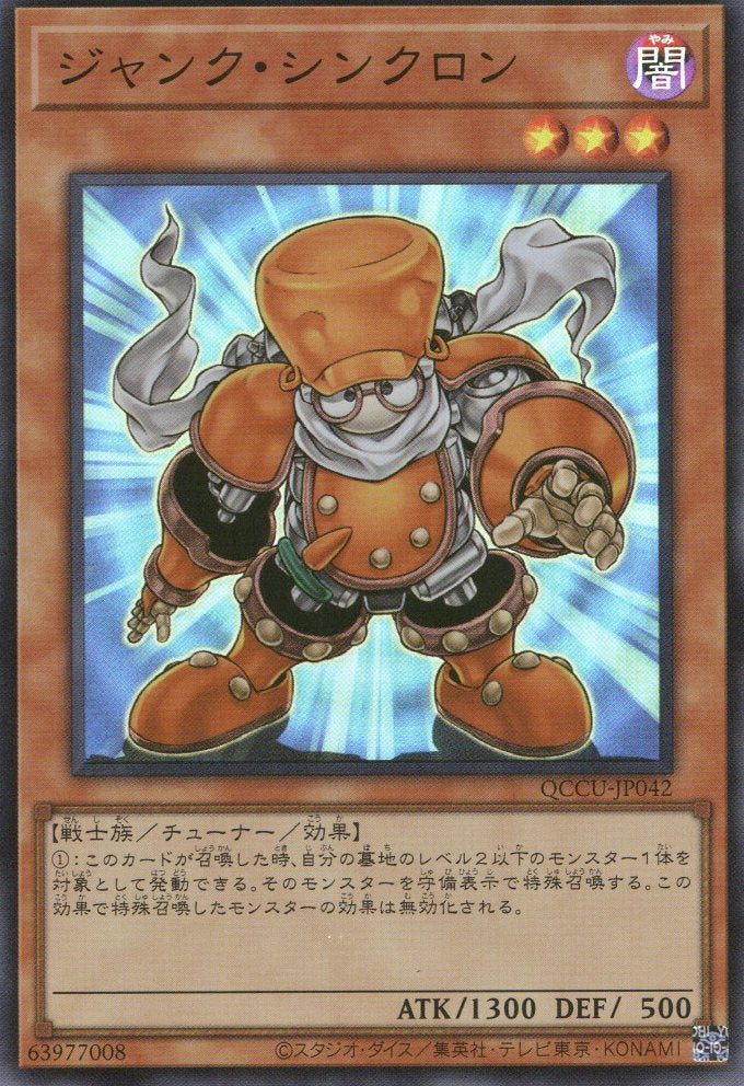 QCCU-JP042 Junk Synchron (SR) – TCG Corner