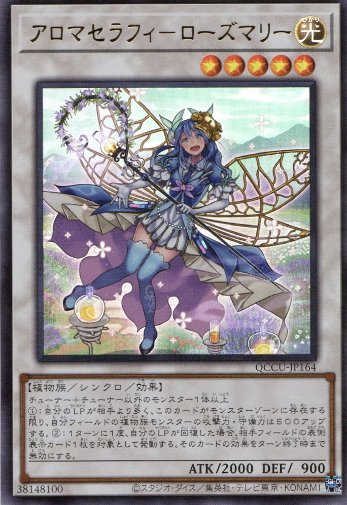 QCCU-JP164 Aromaseraphy Rosemary (UR) – TCG Corner