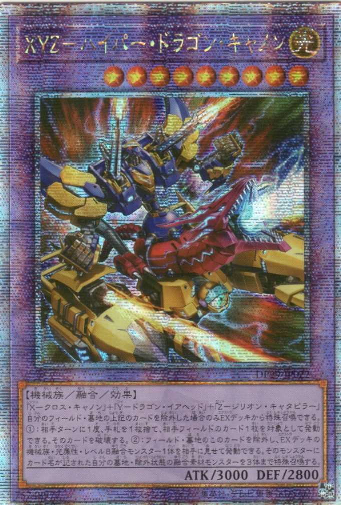 DP29-JP022 XYZ-Hyper Dragon Cannon (QCSR) – TCG Corner