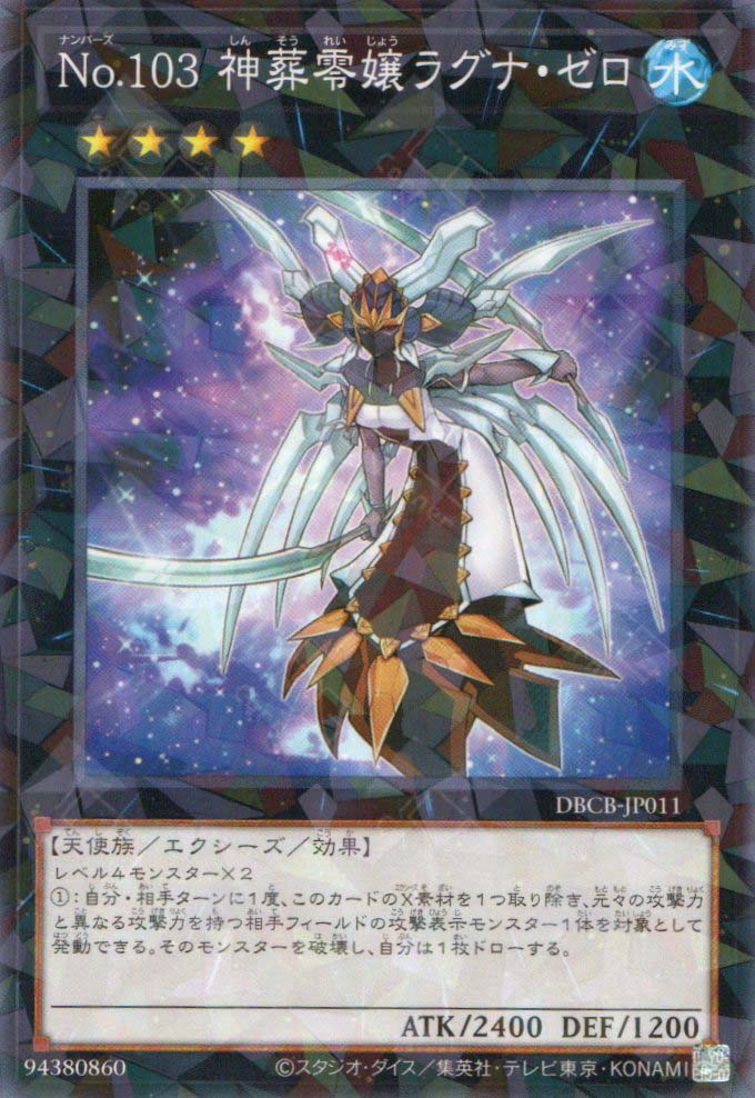 Yugioh Number 103 Ragna Zero Number 103: Ragnazero – Cardcluster