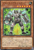 DUAD-JP016 Prototype Psychic Blaster (N) – TCG Corner