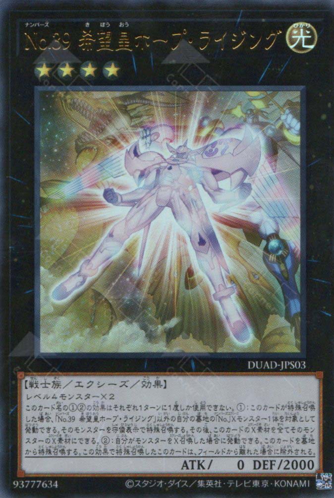 DUAD-JPS03 Number 39: Utopia Rising (UR) – TCG Corner