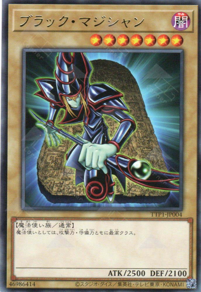TTP1-JP004 Dark Magician (R) – TCG Corner