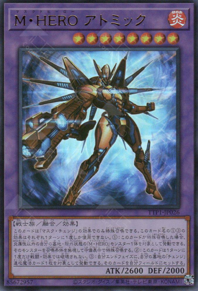 TTP1-JP026 Masked HERO Atomic (UR) – TCG Corner