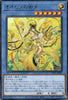 TTP1-JP063 Ohime the Manifested Mikanko (R) – TCG Corner