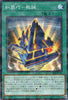 DBPR-JP026 Enneacraft - Rebirth (P-N) – TCG Corner