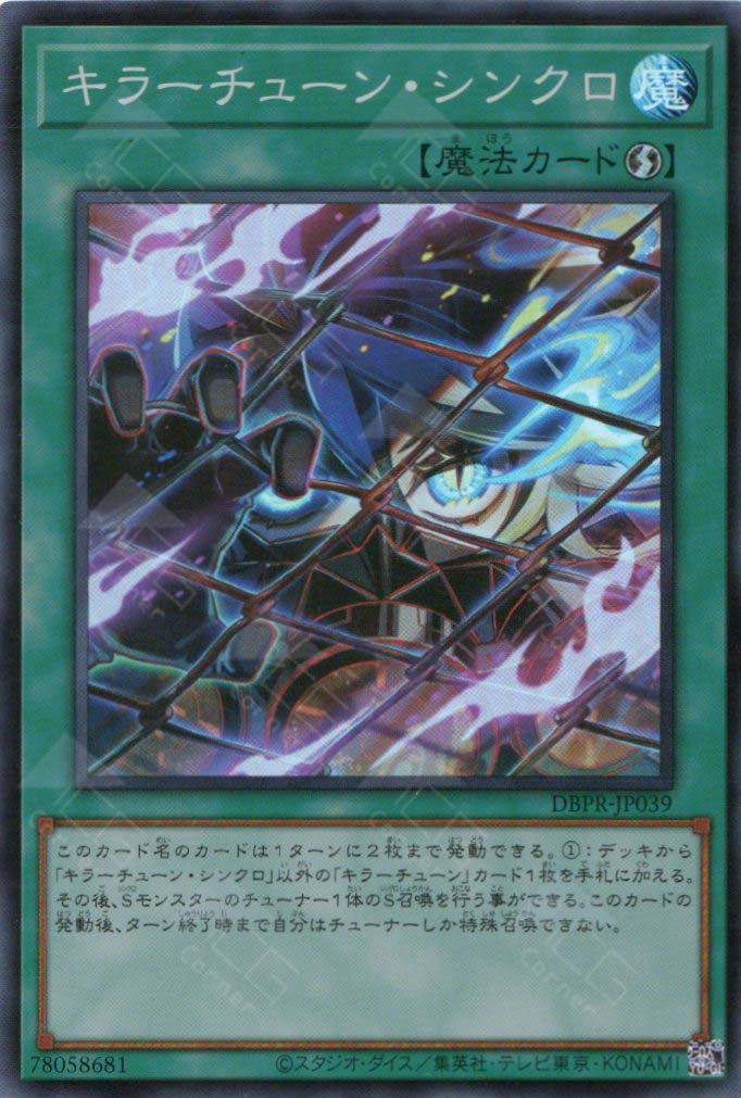 DBPR-JP039 Killer Tune Synchro (SR) – TCG Corner