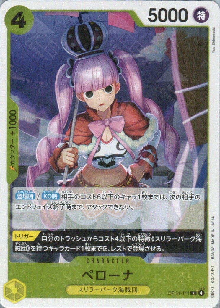 OP14-111 Perona (R) – TCG Corner