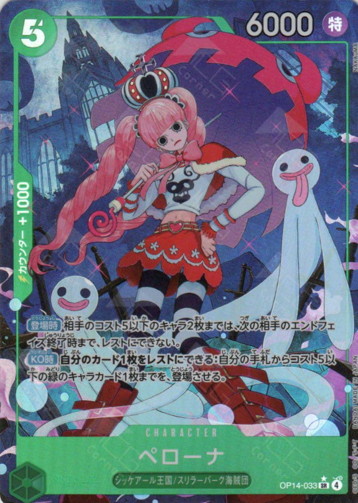 OP14-033 Perona (SR*) – TCG Corner