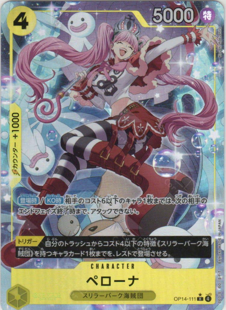 OP14-111 Perona (R*) – TCG Corner