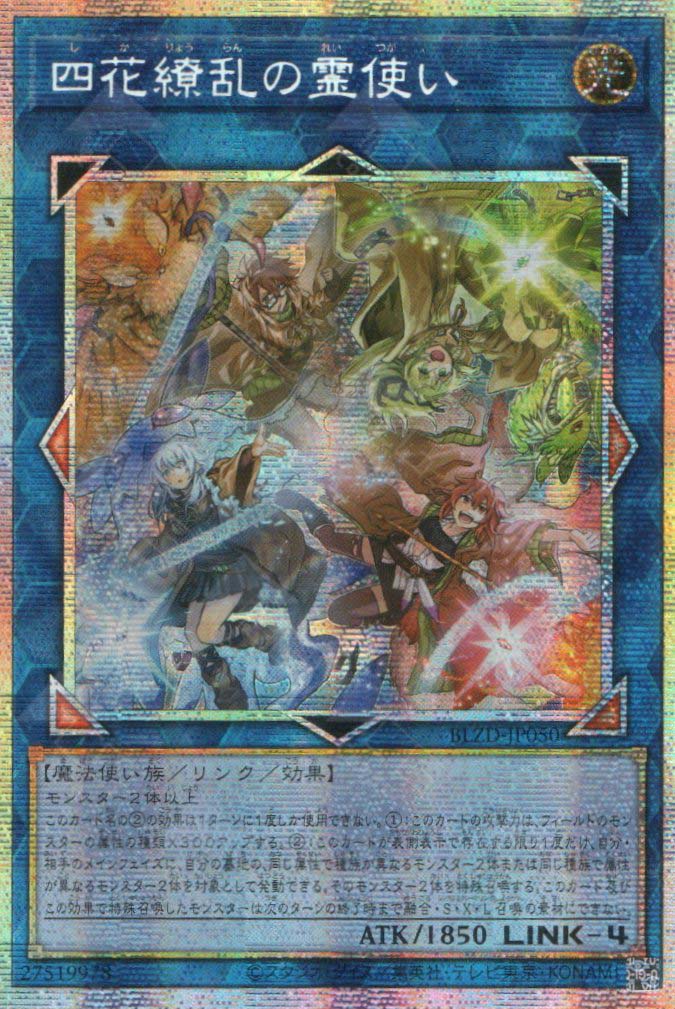 BLZD-JP050 Four Charmers in Profusion (PSER) – TCG Corner