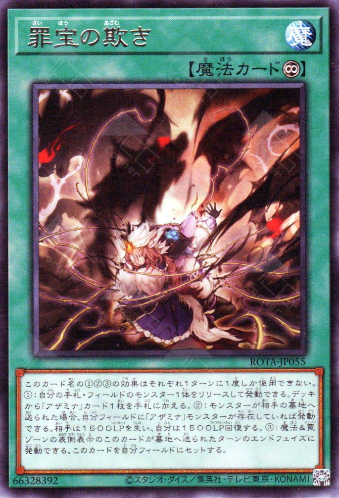 ROTA-JP – TCG Corner