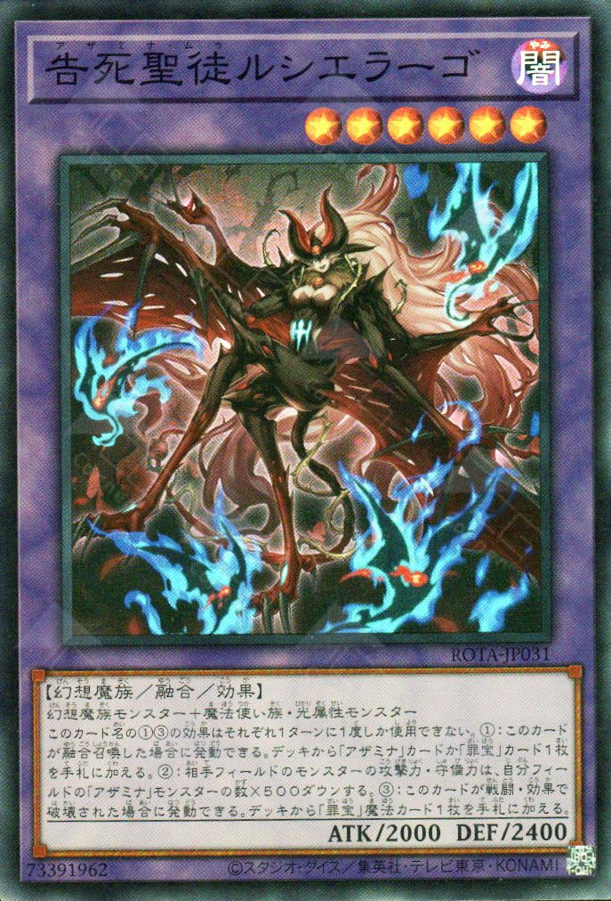 ROTA-JP – TCG Corner