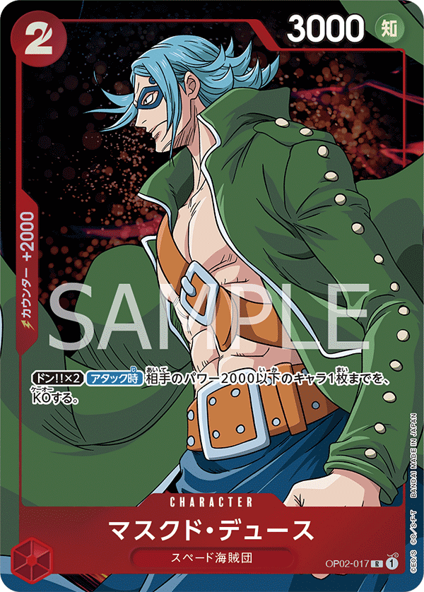 OP02-017 Masked Deuce (R*) – TCG Corner