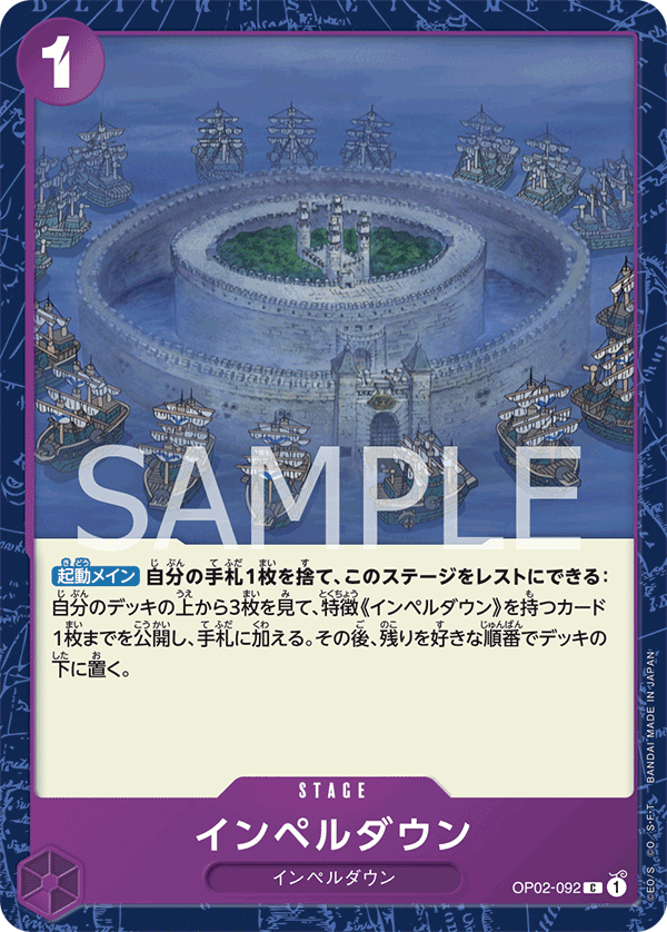 OP02-092 Impel Down (C) – TCG Corner