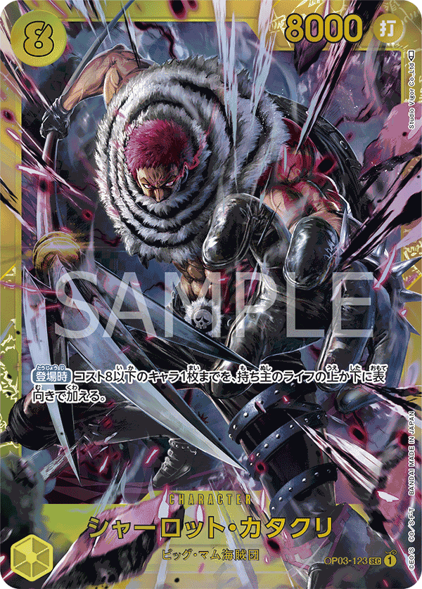 PRB01-(OP03-123) Charlotte Katakuri (SEC) – TCG Corner