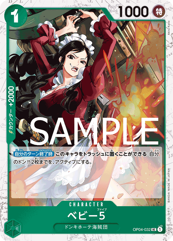 PRB01-(OP04-032) Baby 5 (UC)(Foil) – TCG Corner