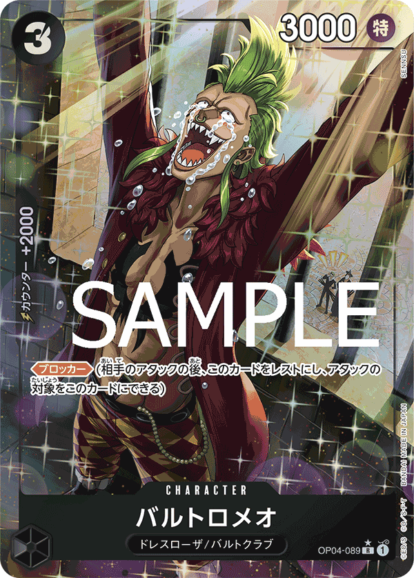 One Piece Bartolomeo Wallpaper Custom Bartolomeo One Piece Anime