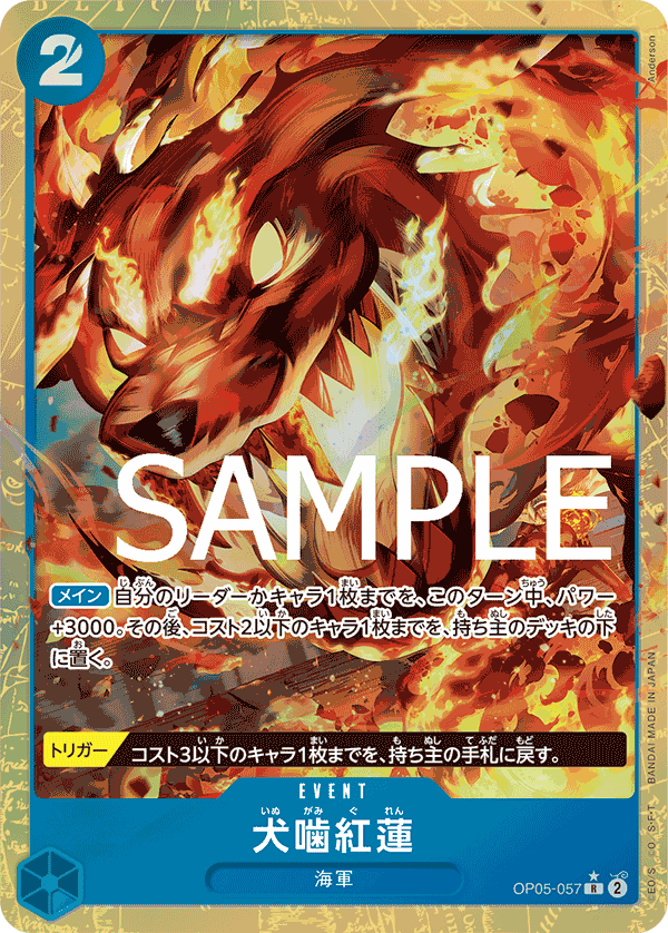 PRB01-(OP05-057) Hound Blaze (R*)(Parallel) – TCG Corner