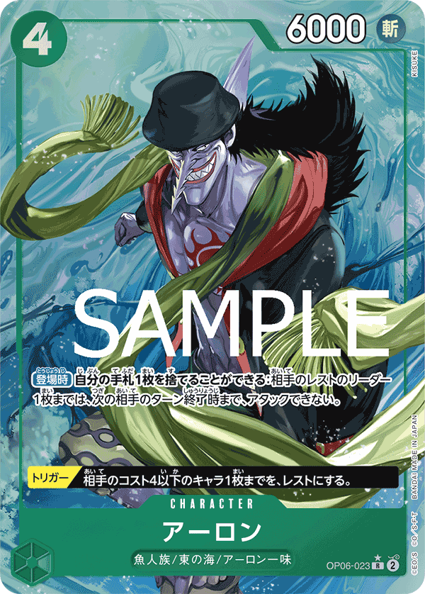 PRB01-(OP06-023) Arlong (R*)(Parallel) – TCG Corner