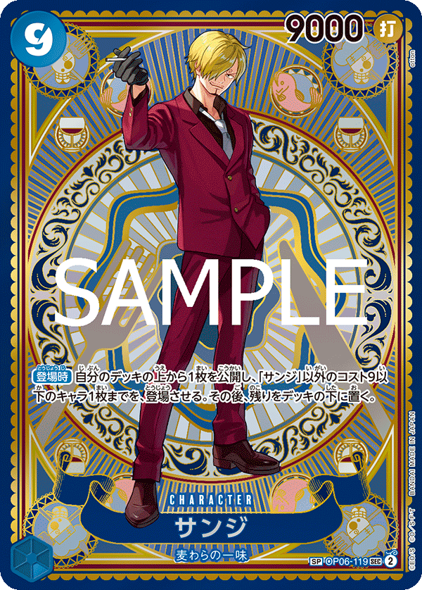 OP11-SP(OP06-119) Sanji (SP) – TCG Corner
