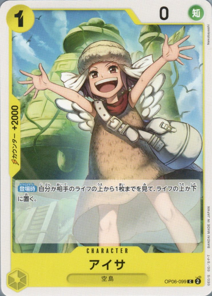 OP06-099 Aisa (C) – TCG Corner